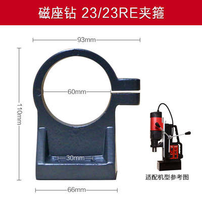 --1632箍-杰680n0卡箍28-夹 49座磁力宝钻13-23卡箍 磁-支架固定