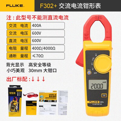 FLUKE 301A+交流直流数字钳形电流表F301D/301C/301B/312/319/317