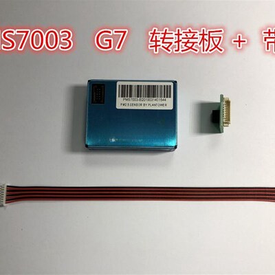 攀藤科技 G7 激光PM2.5粉尘传感器 PMS7003 带转接板线 库存处理