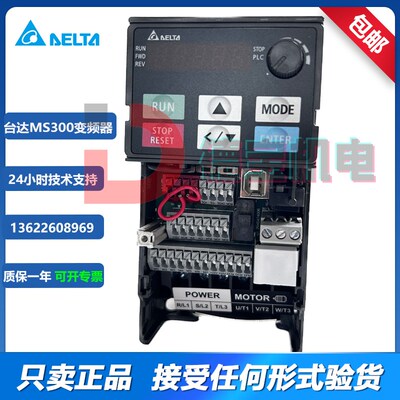 原装台达MS300变频器 VFD1A5/2A7/4A2/5A5/9A0/17A/25A/MS43ANSAA
