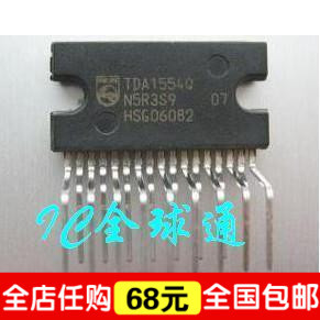 四钻信誉-进口正品TDA1554 TDA1554Q 音频功率放大芯片