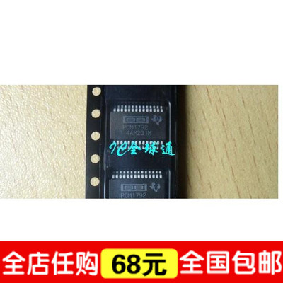 全新正品 PCM1792 PCM1792DBR 24位192kHz采样高级分段立体声DAC