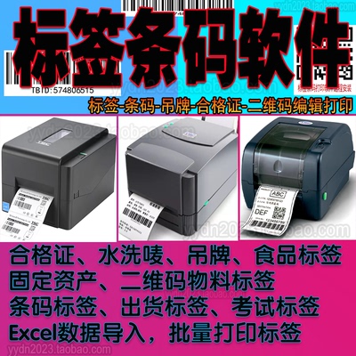 远程安装TSC-ttp244打印编辑软件