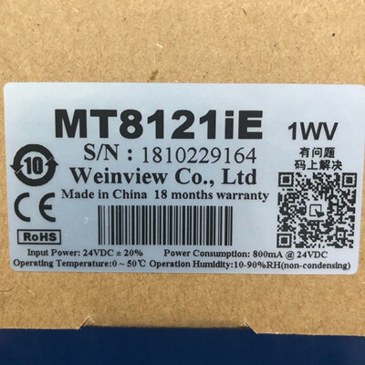 MT8121IEMT8071IEMT8102IE威纶通触