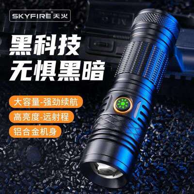 SF-390J手电筒26650充电调焦家用户外远射小便携应急迷你USB