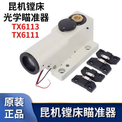 TX6113D镗床瞄准器镜片昆