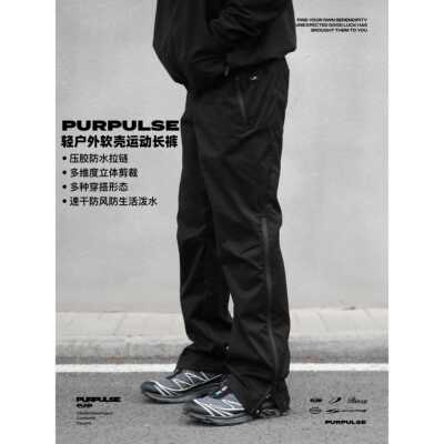 PURPULSE机能软壳长裤压胶拉炼 炼 防风速干 干防泼水轻户外运动