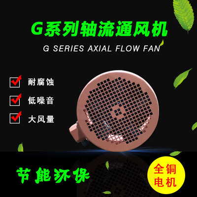 离心风机轴流通风机 G225   G250  G280A G315  G355变频调速马达