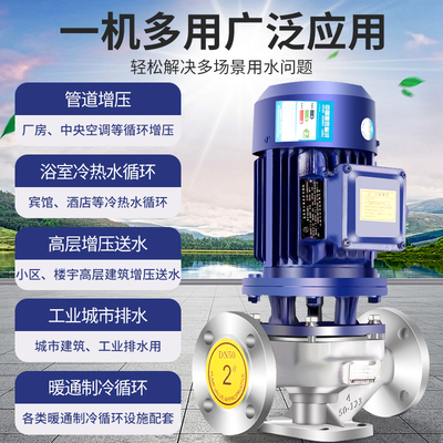 IHG立式不锈钢管道离心泵304耐腐蚀380V暖气冷热水循环管道增压泵