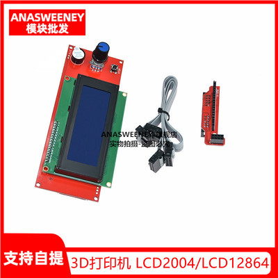 3D打印机reprap smart controller Reprap Ramps 1.4 2004LCD控制