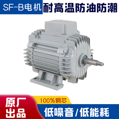 浙江沈力 耐高温防油防潮轴流风机专用电机 百分百铜芯线220v380v