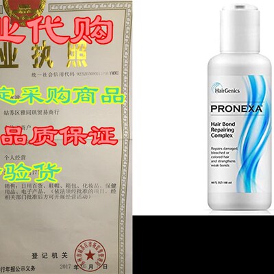 极速Hairgenics Pronexa Hair Bonder BonId Repairing Complex a