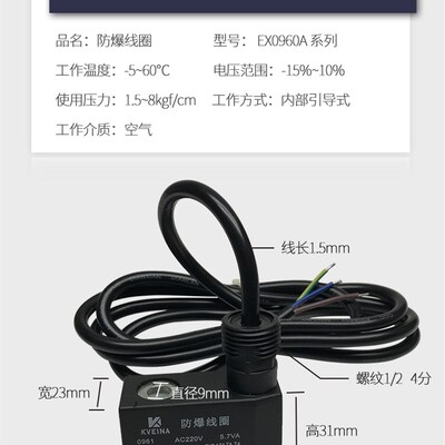 极速XK06-b014-01737防爆线圈0x961/AC220V 0960/DC24V 4V210电磁