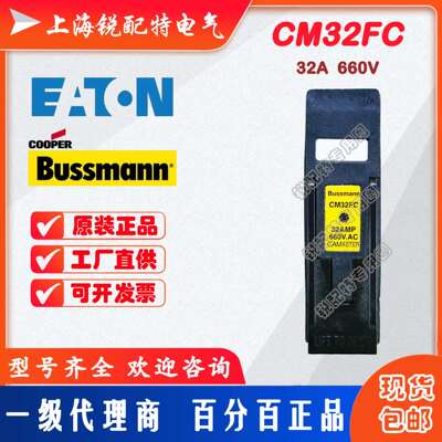 CM32FC 保险丝底座 660V 32A 巴斯曼BUSSMANN熔断器底座