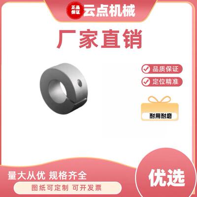 固定环开口型 套 光主轴不锈钢管轴端挡圈scsp16 20 切口圆棒夹紧