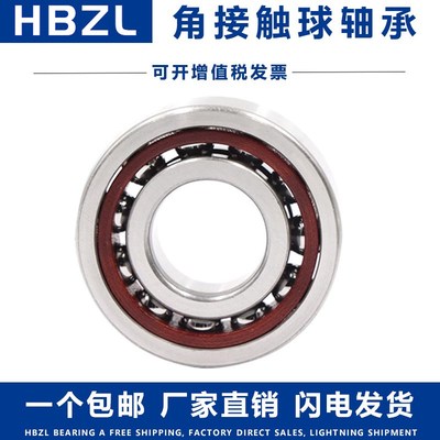 哈尔滨角接触球轴承 71934 71936 x71938 71940 71944 71948 AC/C