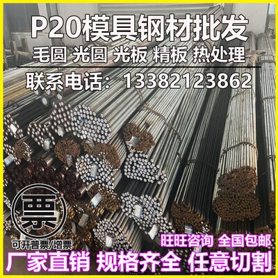 Cr12模具钢Cr12MoV圆钢SKD11/61 DC53 P2H0 4Cr13 H13 NAK80圆棒D