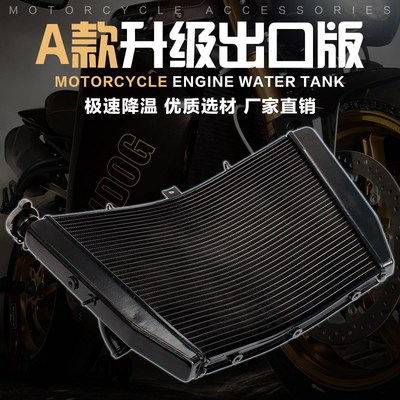 适用SUZUKI铃木 GSXR1000 K5 水箱 水箱总成水冷散热器大R Z05-06