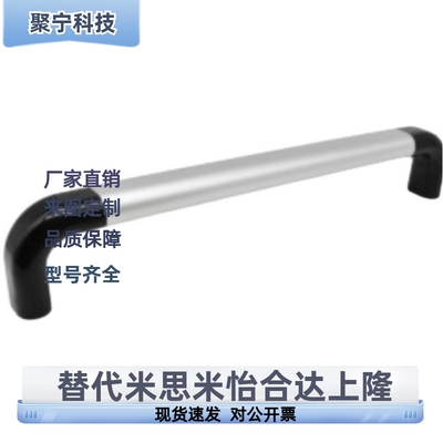 管形拉手椭c圆型内装型替代怡合达XAH31-L250/L300/L450/L600/L65