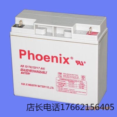PHOENIX凤凰12V蓄n电池UPS电源12V12AH12V17AH12V40AH12V6H