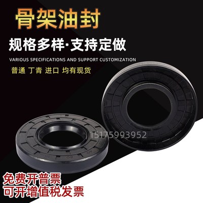 TC骨架油封430x440lx450x460x470x480x490x500x510x520x18x20x25