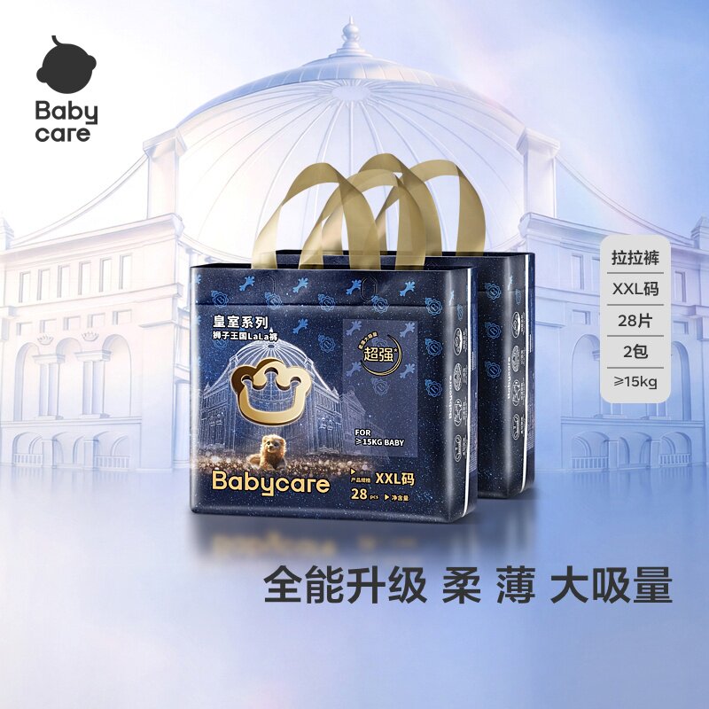 babycare皇室狮子王国纸尿裤正装大吸量尿不湿轻薄透气婴儿尿不湿