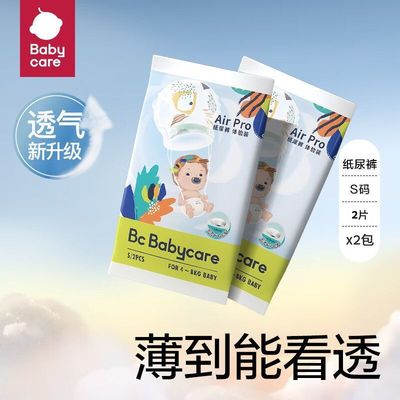 babycare纸尿裤airpro日用超薄透气婴儿男女宝宝尿不湿尿片试用