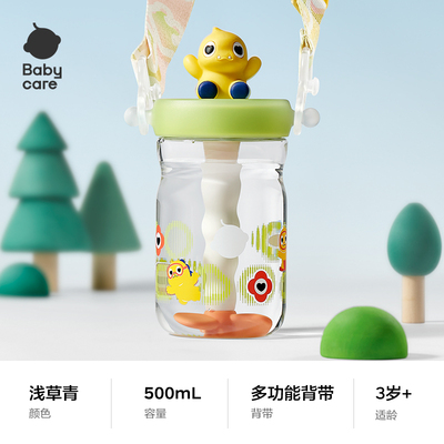 babycare恐龙水杯儿童吸管杯500ml儿童水壶夏季家用直饮杯水杯
