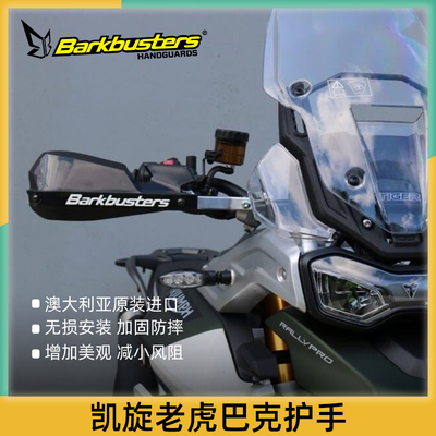 巴克适用凯旋老虎8001200660