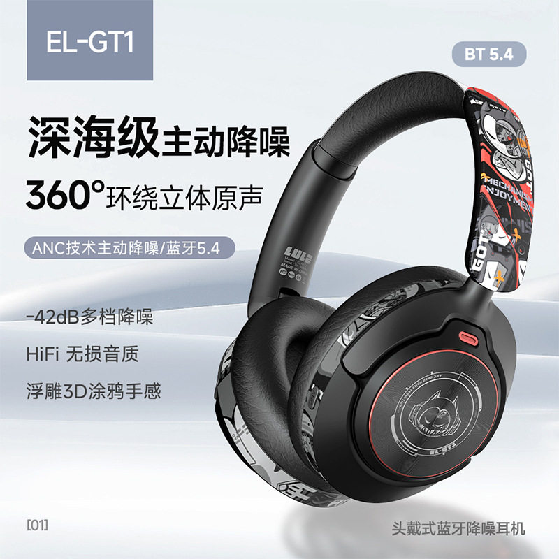 私模头戴式无线蓝牙耳机降噪电竞游戏耳麦双耳立体声双边立体声