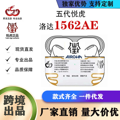 昇龙制造 厂家直销  悦虎洛达1562AE华强北五代pro2顶配蓝牙耳机