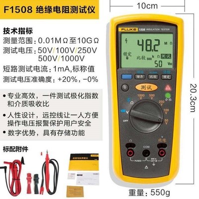福禄克FLUKE高压绝缘电阻测试仪绝缘L表数字电子摇表兆欧表绝
