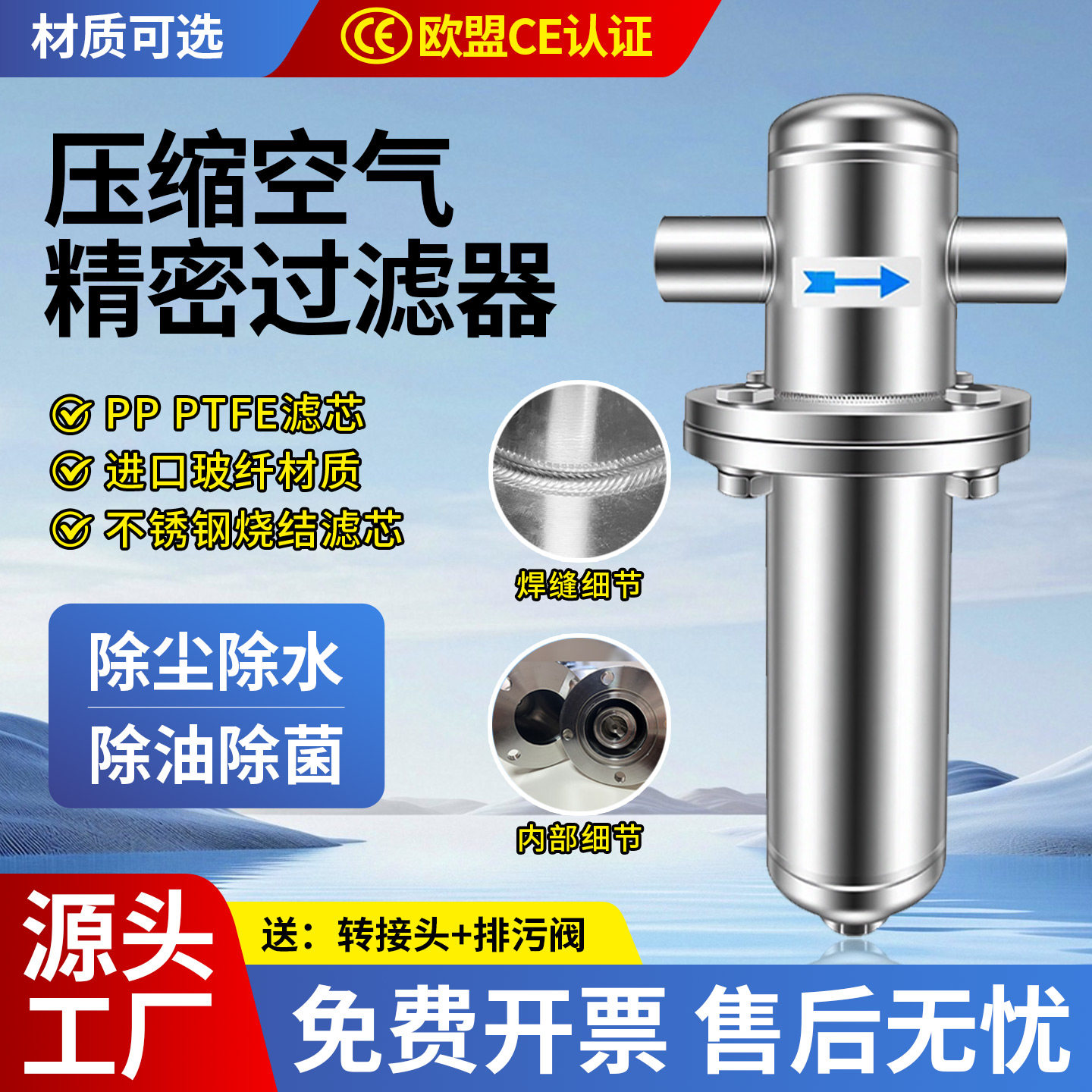 不锈钢压缩空气过滤器除水除油除菌空压机油水分离器气体蒸汽设备