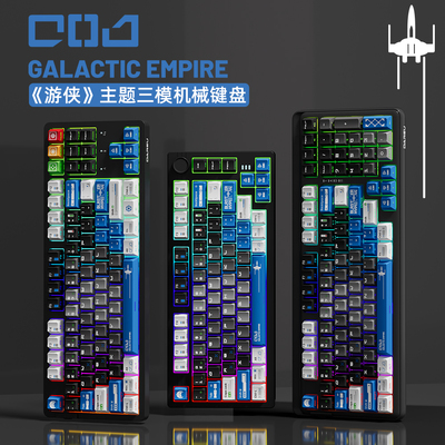 达尔优A98游侠主题机械键盘电脑三模客制化gasket全键热插拔dareu
