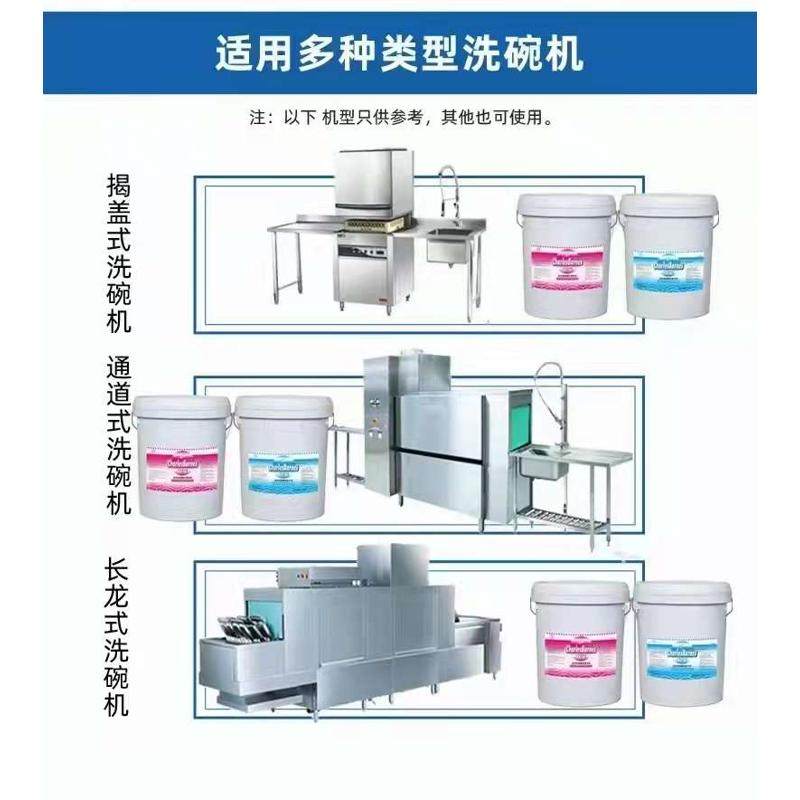 超宝商用洗碗机专用清洁剂催干剂洗碗剂洗涤剂机用餐具洗洁精大桶