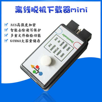 STM32/GD32/STM8 脱机编程器 离线下载器 离线烧录器 mini版本