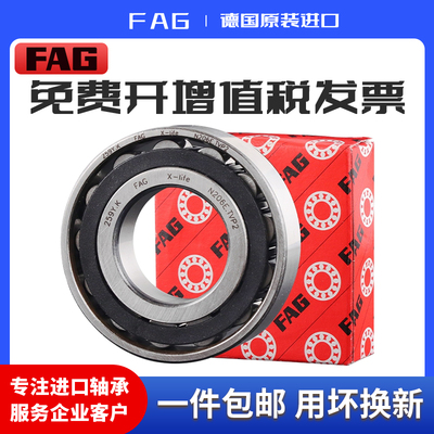 进口德国FAG轴承N NU NJ NUP2352 2356 2360 2364 2368 2372EM C3