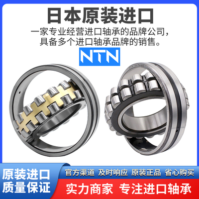 进口日本NTN轴承23036 23038 23040 23044 23048 23052CA CC E K