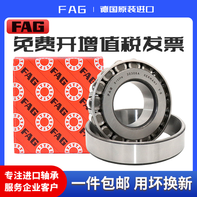 进口德国FAG圆锥滚子轴承31332 31334 31336 31338 31340XA