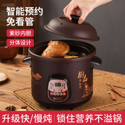 煲汤紫砂锅电炖锅陶瓷家用熬汤煮粥神器全自动智能多功能养生文火