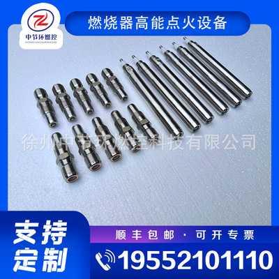徐州中节环燃控点火枪|XDZ-1-1600/18|锅炉点火系统