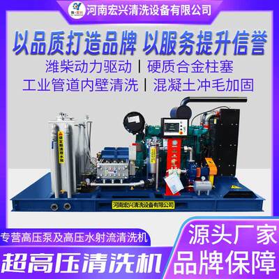 城市建筑桥面除漆水喷砂高压水射流冷水清洗机HX-2503