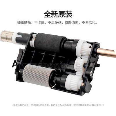 适用理光MC200h0 MC2001 MC2510基士得耶3021C GS3020输稿器搓纸