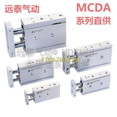 台湾MINDMAN金器气缸MoCDA-23-12-30双轴倍力气缸MCDA-23-12-45