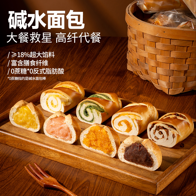 三只松鼠_碱水面包球/棒低早餐脂整箱无0代餐饱腹碱水饱腹零食品 商品图