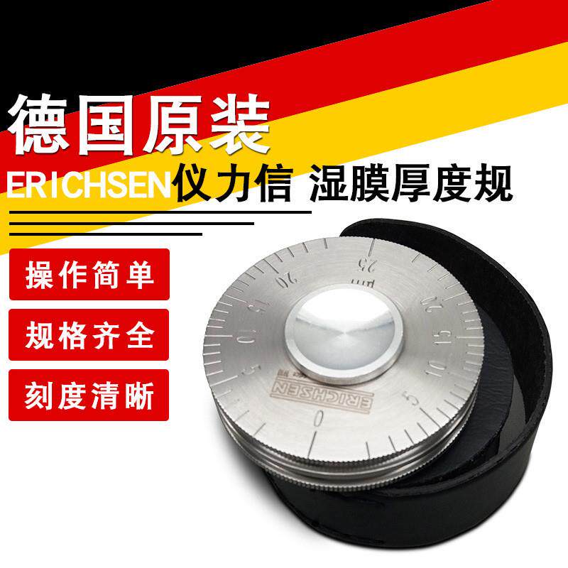 德国Erichsen仪力信234湿膜测厚仪轮规 德国Erichsen仪力信234湿_虎窝淘