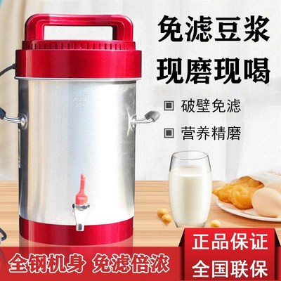 商豆用浆机早餐店用p全自动豆脑腐机渣浆分离DWB小型浆磨机