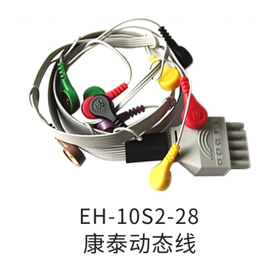 兼容康泰TLC4000，5000，8000 动态心电导联线 Holter十导联线