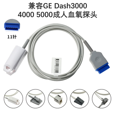 兼容奈普特N560 GE2500 1800 NELLCOR监护仪11针通用SPO2血氧探头