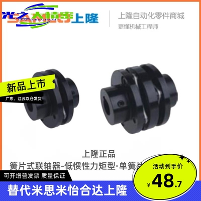 上隆簧片式联轴器CPCT/CPCTK/CPDT/CPDTGK-D56/68/82-A/B10~35